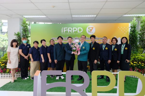 ร่วมแสดงความยินดีกับ สถาบันค้นคว้าและพัฒนาผลิตภัณฑ์อาหาร มหาวิทยาลัยเกษตรศาสตร์ (IFRPD) - ศูนย์ ...
